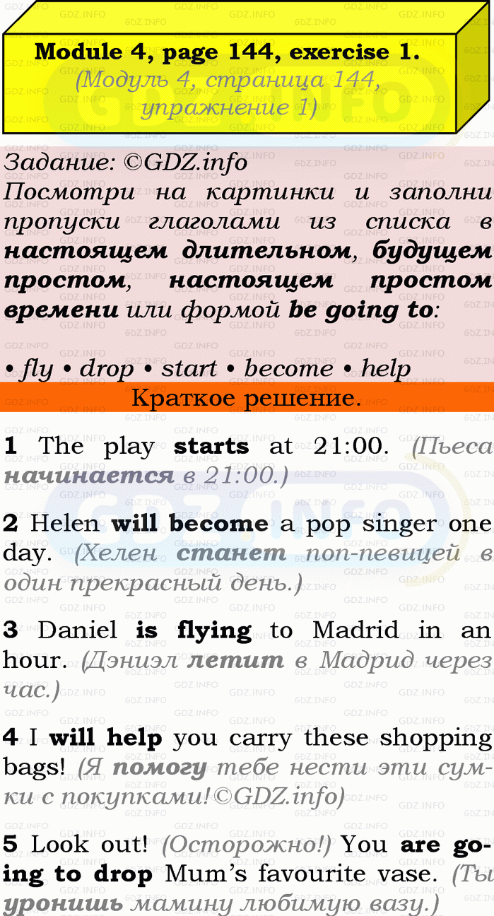 Grammar Check, Страница 144-145, Номер 1 - ГДЗ по Английскому языку 9 ...