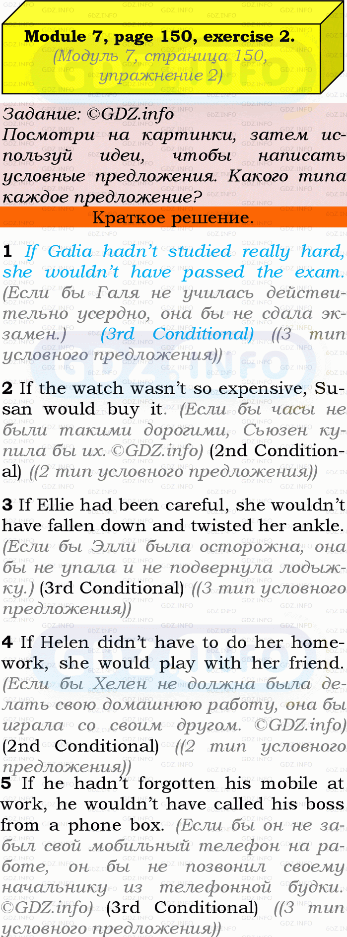 Grammar Check, Страница 150-151, Номер 2 - ГДЗ по Английскому языку 9 ...
