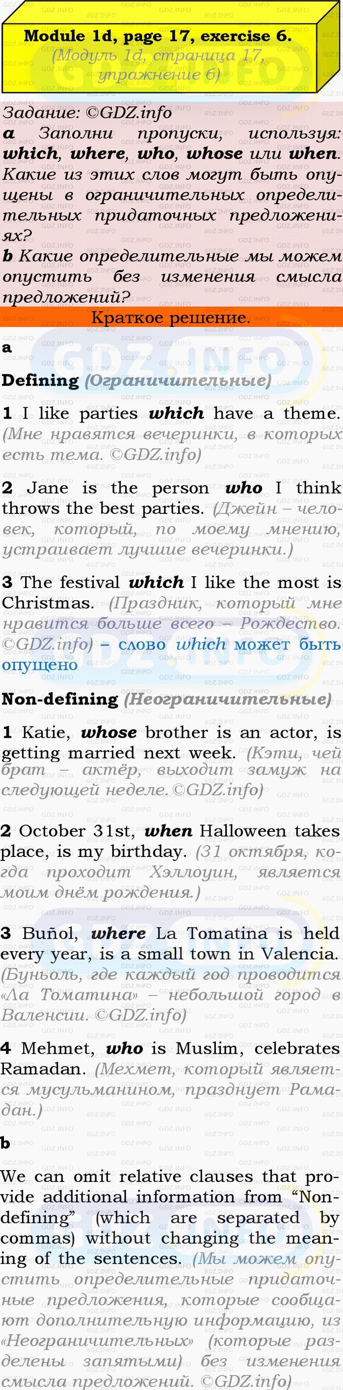 Module 1, Страница 16-17, Номер 6 - ГДЗ по Английскому языку 9 класс ...