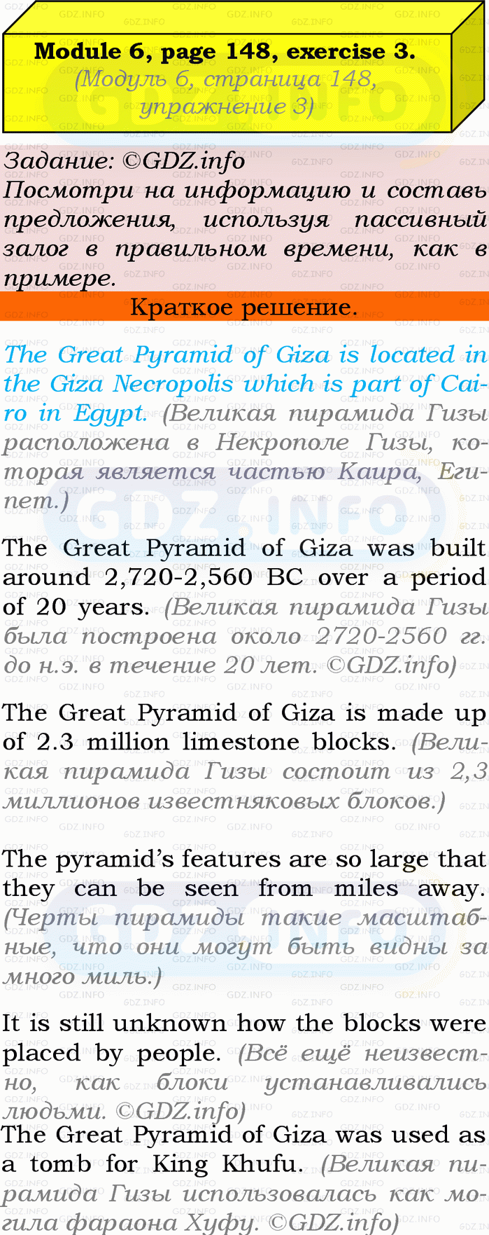 Grammar Check, Страница 148-149, Номер 3 - ГДЗ по Английскому языку 9 ...