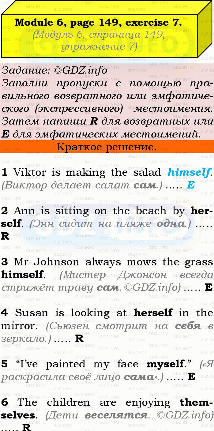 Grammar Check, Страница 148-149, Номер 7 - ГДЗ по Английскому языку 9 ...