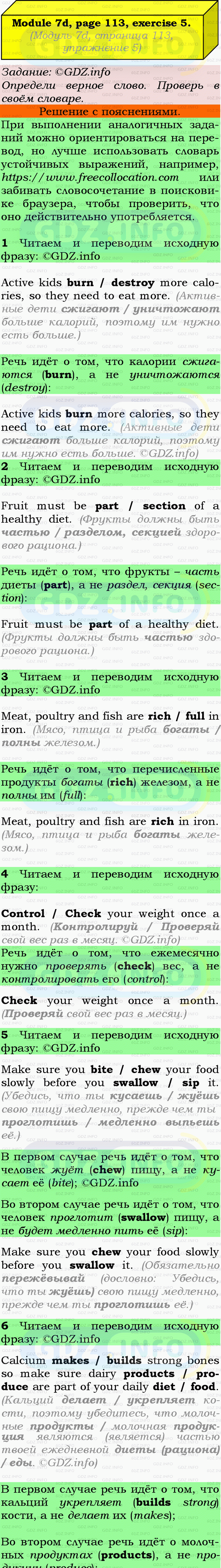 Module 7, Страница 112-113, Номер 5 - ГДЗ по Английскому языку 9 класс ...